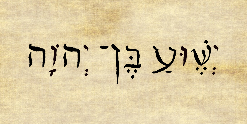 The Hidden Name of God – Session 4 – On Scripture